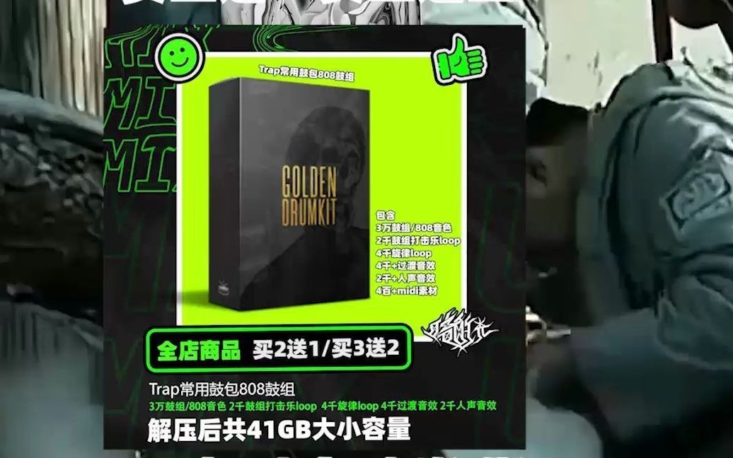 Trap常用鼓包808鼓组音色鼓点汽笛FL音效FLstudio音源Loop采样包