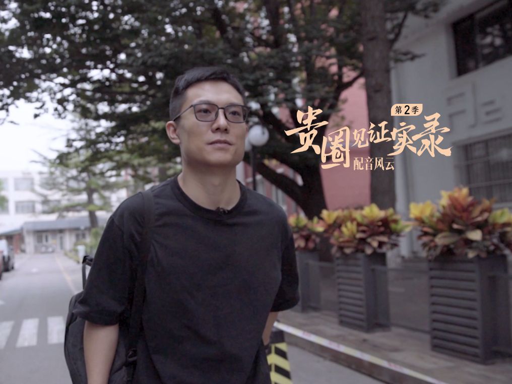 ...宝木中阳加更版:畅聊国剧配音故事,揭秘《还珠格格》《甄嬛传》配音...