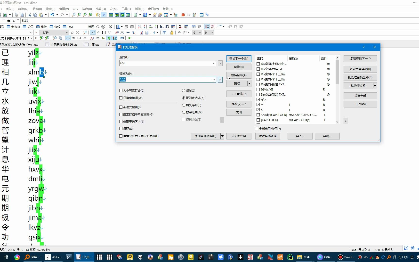小锋通用单字连打,动态顶功制作方法(一)