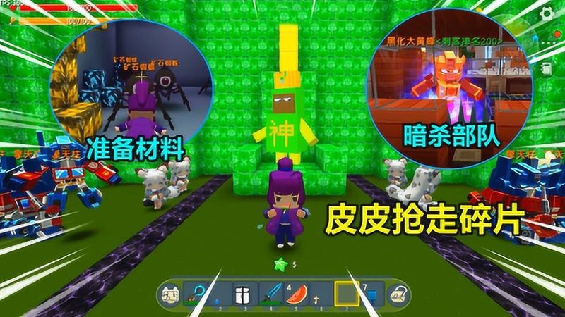 迷你世界:刺客生存!皮皮抢走碎片还追杀我!表妹拿契约去矮人国