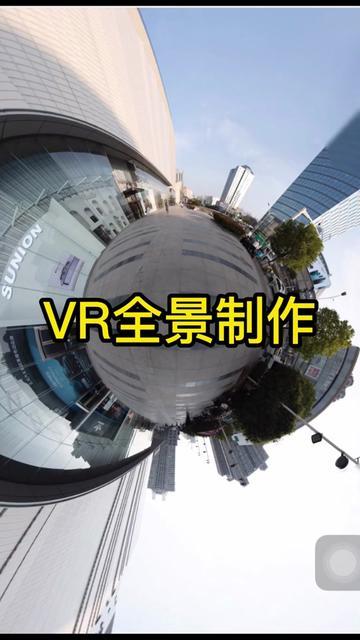 VR全景制作,云台,广角镜头,摄影教学,摄影分享