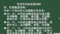 2015年四川大学旅游管理929旅游学概论考研专业课辅导班-导学班