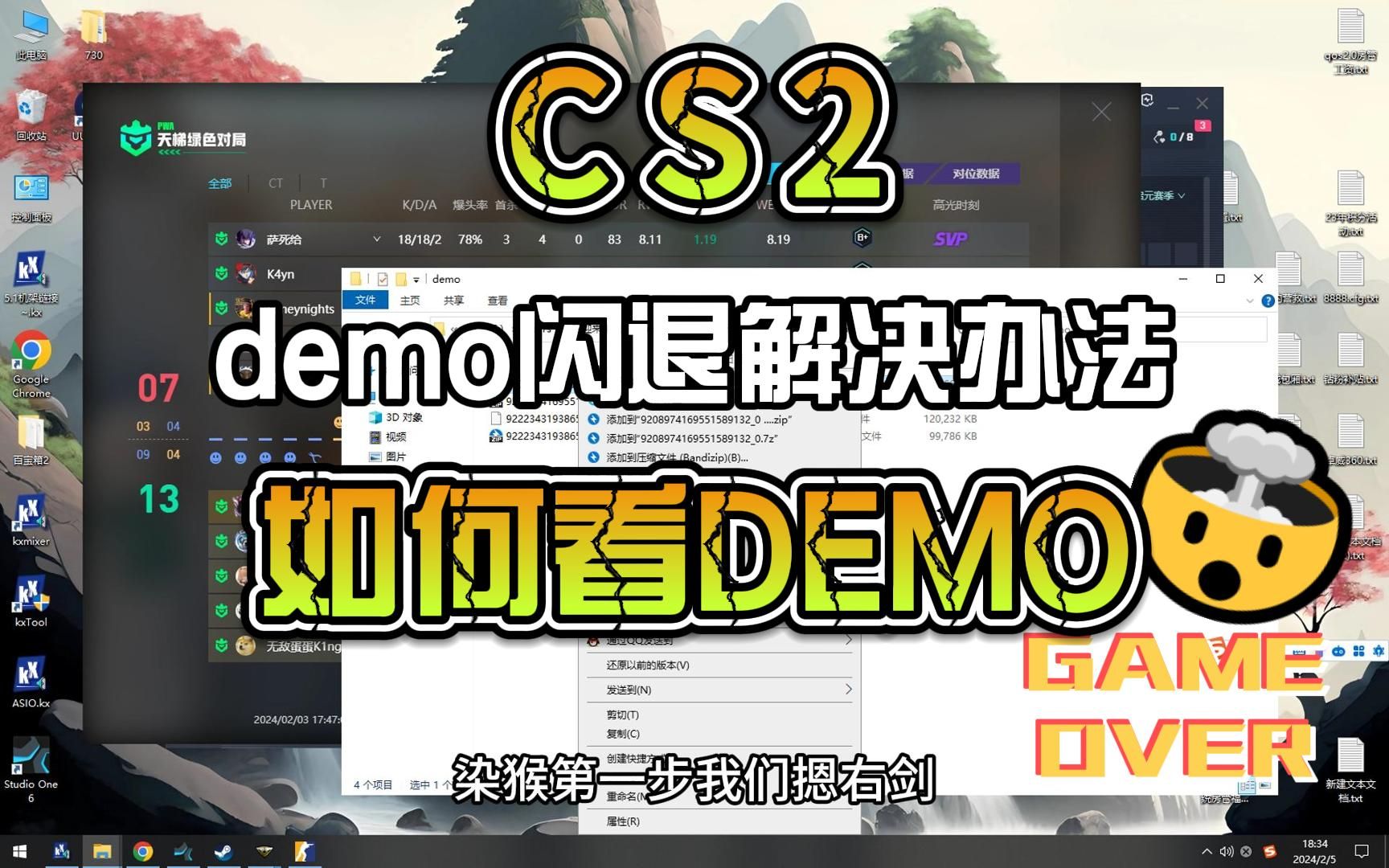 CS2如何看DEMO?以及闪退问题