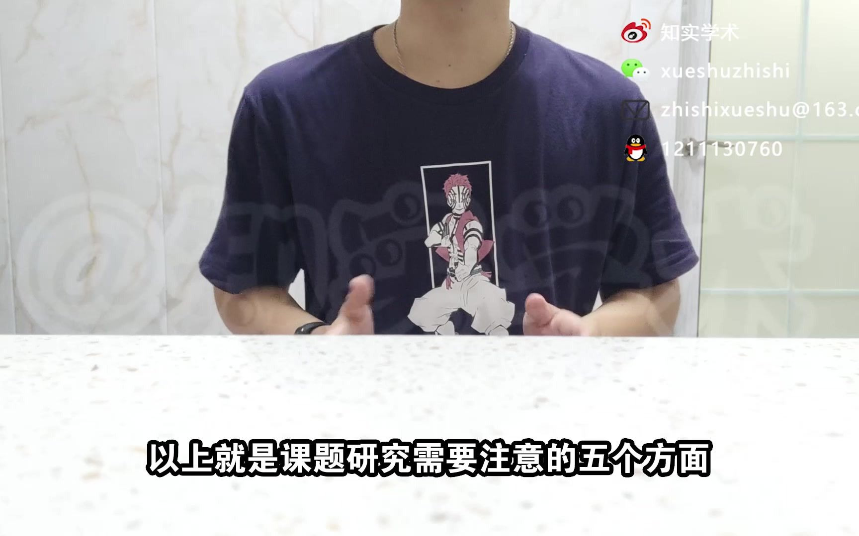 【课题】课题研究方案应注重哪五个方面