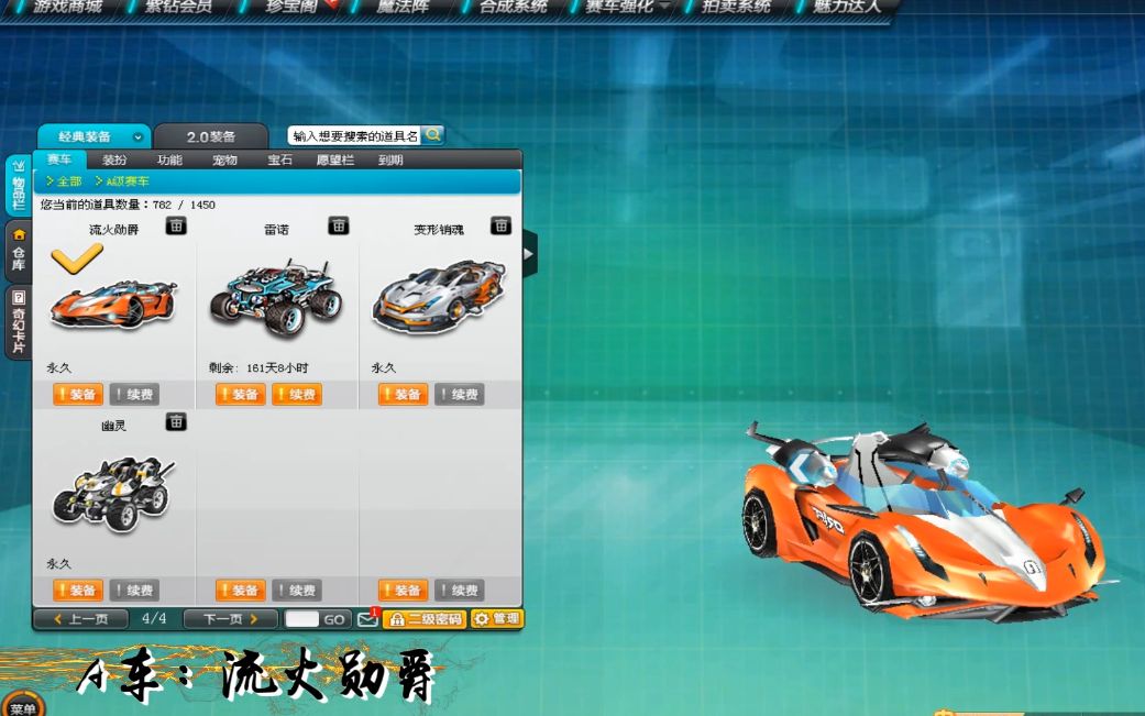 QQ飞车:妹子解说流火勋爵试跑“搞基地图”城市网吧