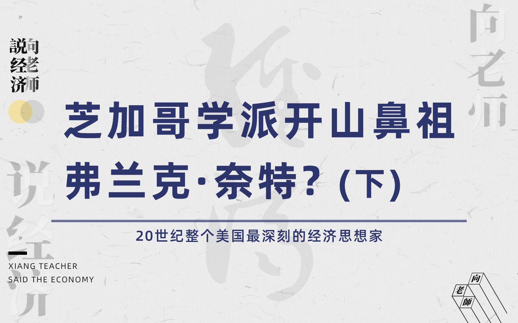 风险和不确定性有什么区别?企业家承担风险换取价值?