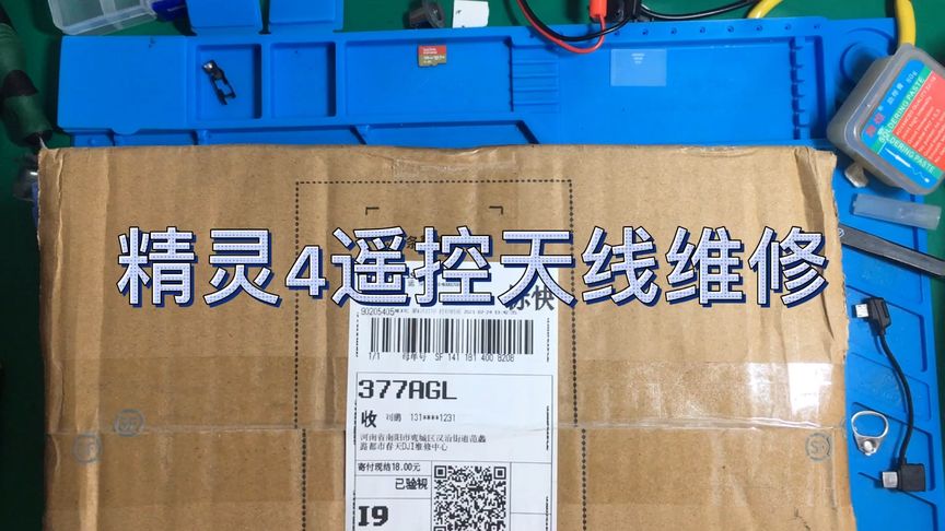 大疆精灵3,精灵4系列无人机遥控器天线维修