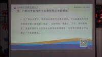 亿诚建设项目管理公司—《创建全费用综合单价》