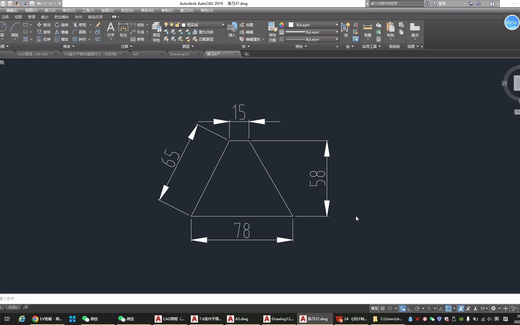 AutoCAD,2019案例练习:单行文字和多行文字