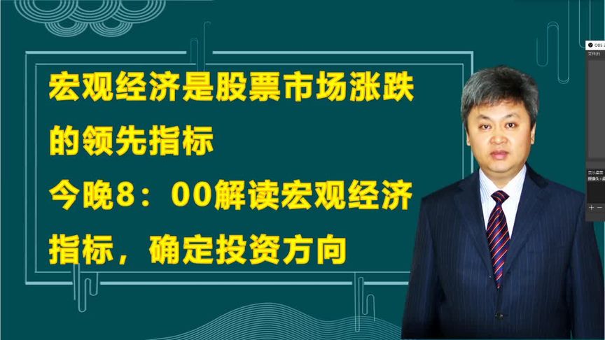如果解读宏观经济数据?如果通过经济数据确定投资方向?