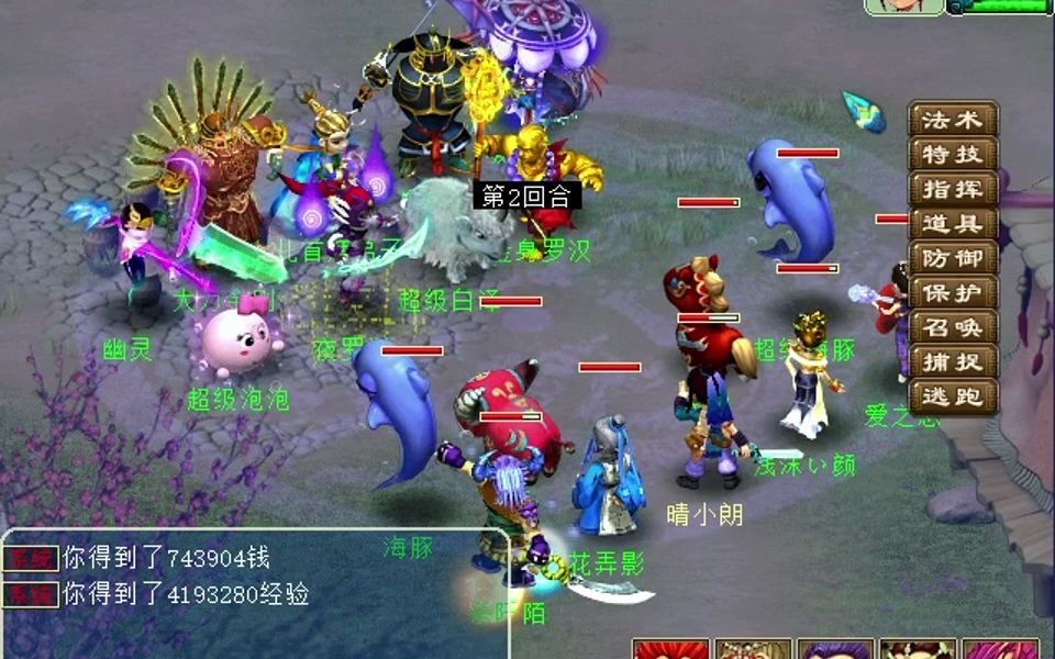 梦幻群侠传5完美通关花11