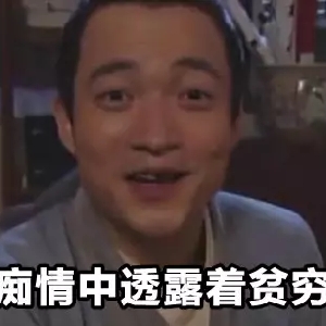 柯大侠阿柯 