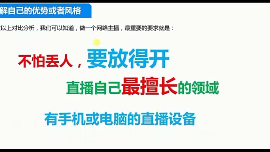价值20K的课程(一)主播简介