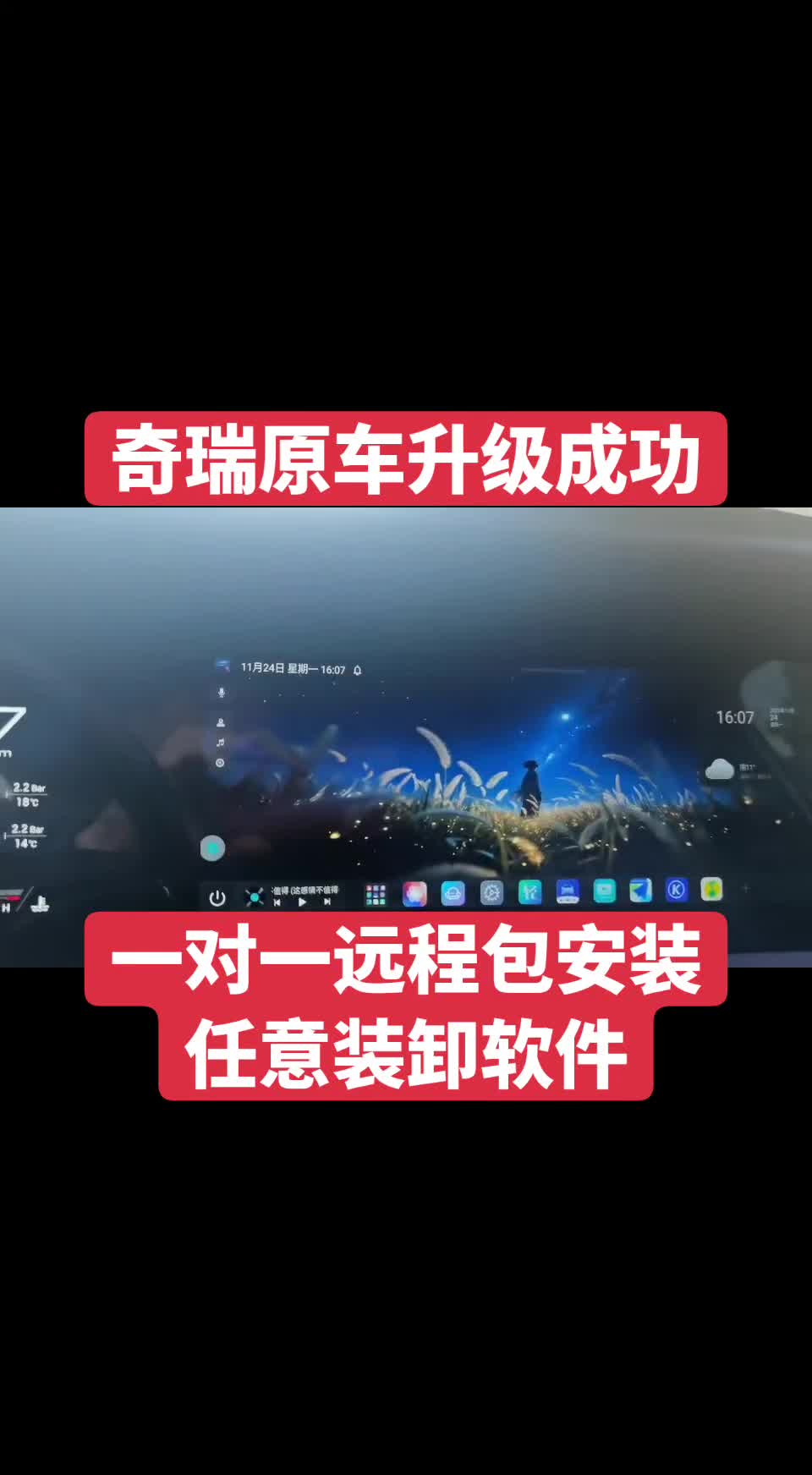 ...安装应用市场 任意装卸软件 #上热搜 #大屏导航 #汽车导航 #车载导航