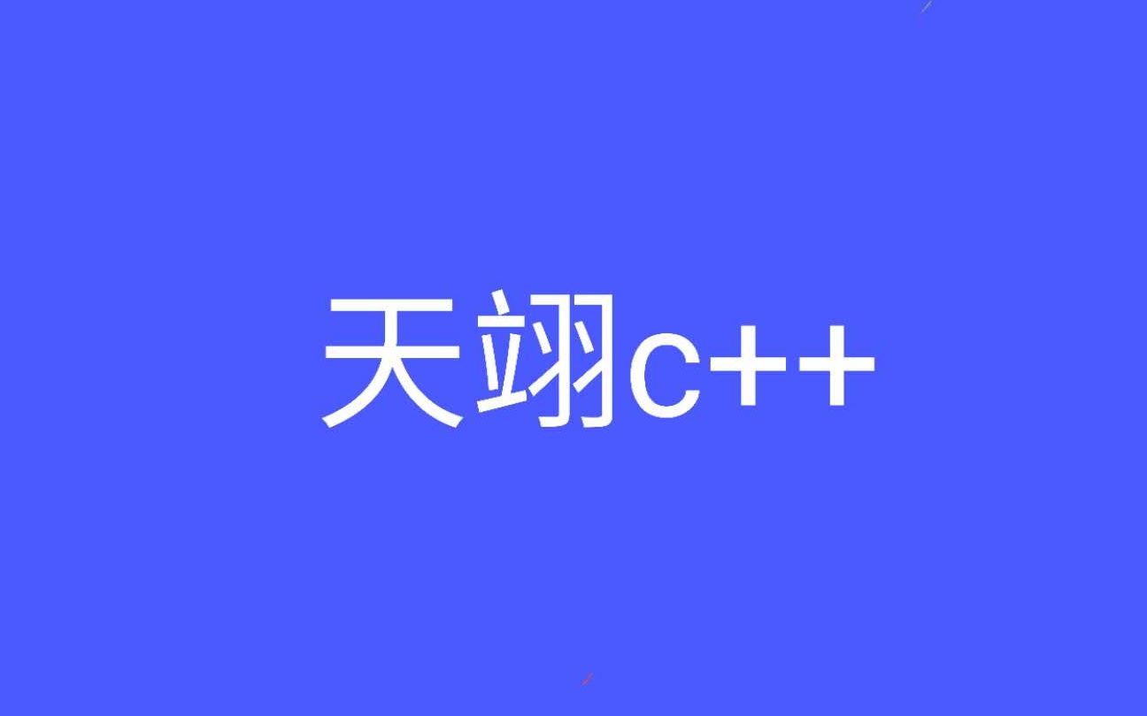 【C/C++】弹窗程序(可做病毒)