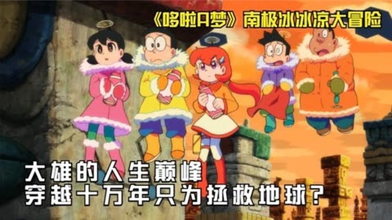 哆啦A梦竟然被冒充,还失去了自己的万能口袋!