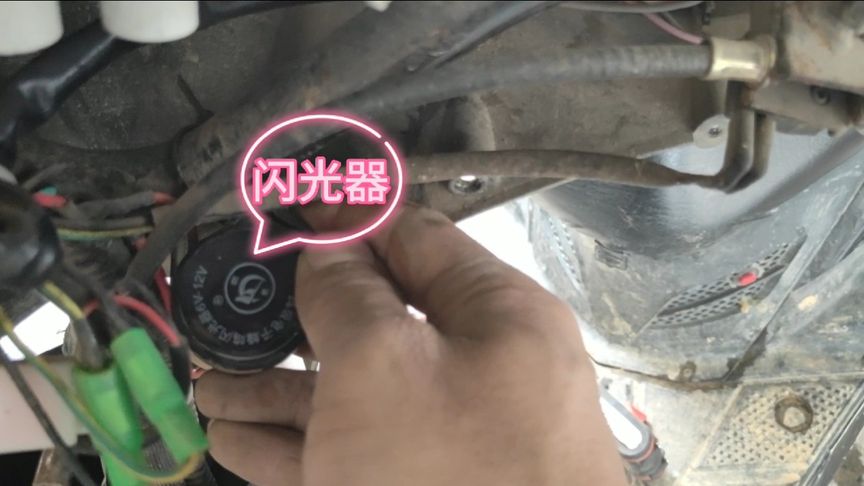 电动车转向灯不正常,闪光器坏了,闪光器的线接错有可能会烧坏