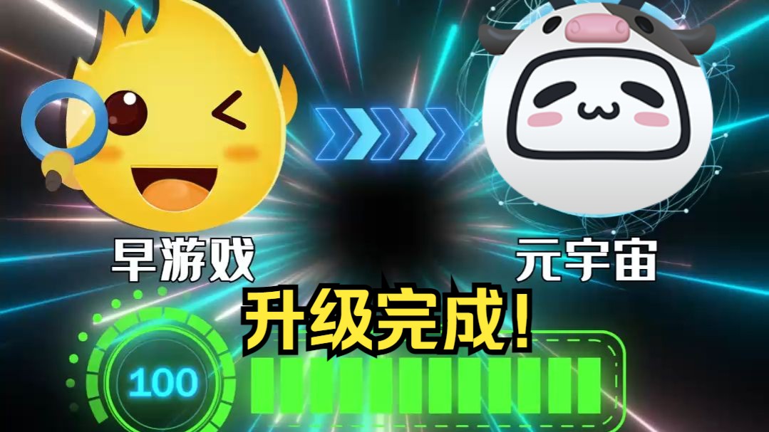 还在进化?折扣手游更新成了高阶数藏平台手游?
