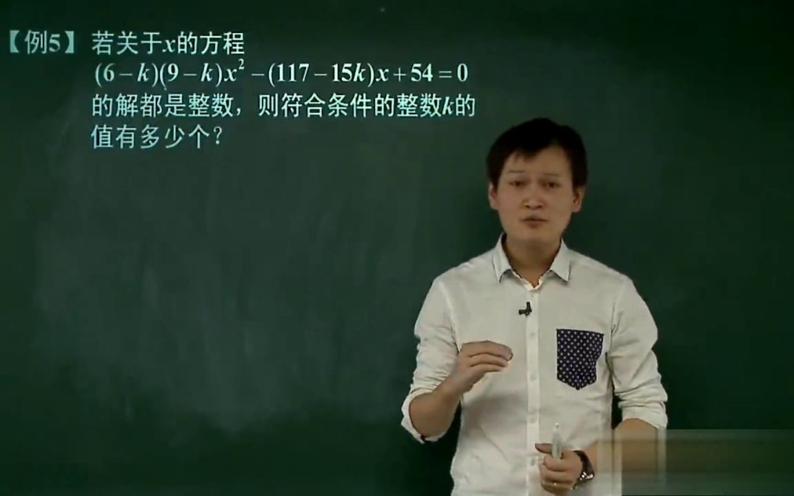 初中数学:一元二次方程整数根问题,必考题型