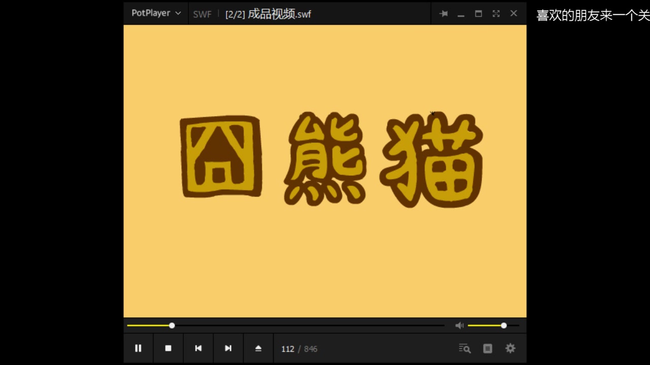 flash课堂作业制作囧猫弟