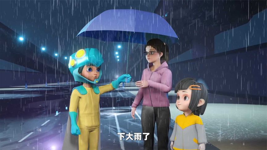 应急侠系列动画(二)雨天安全知识须知