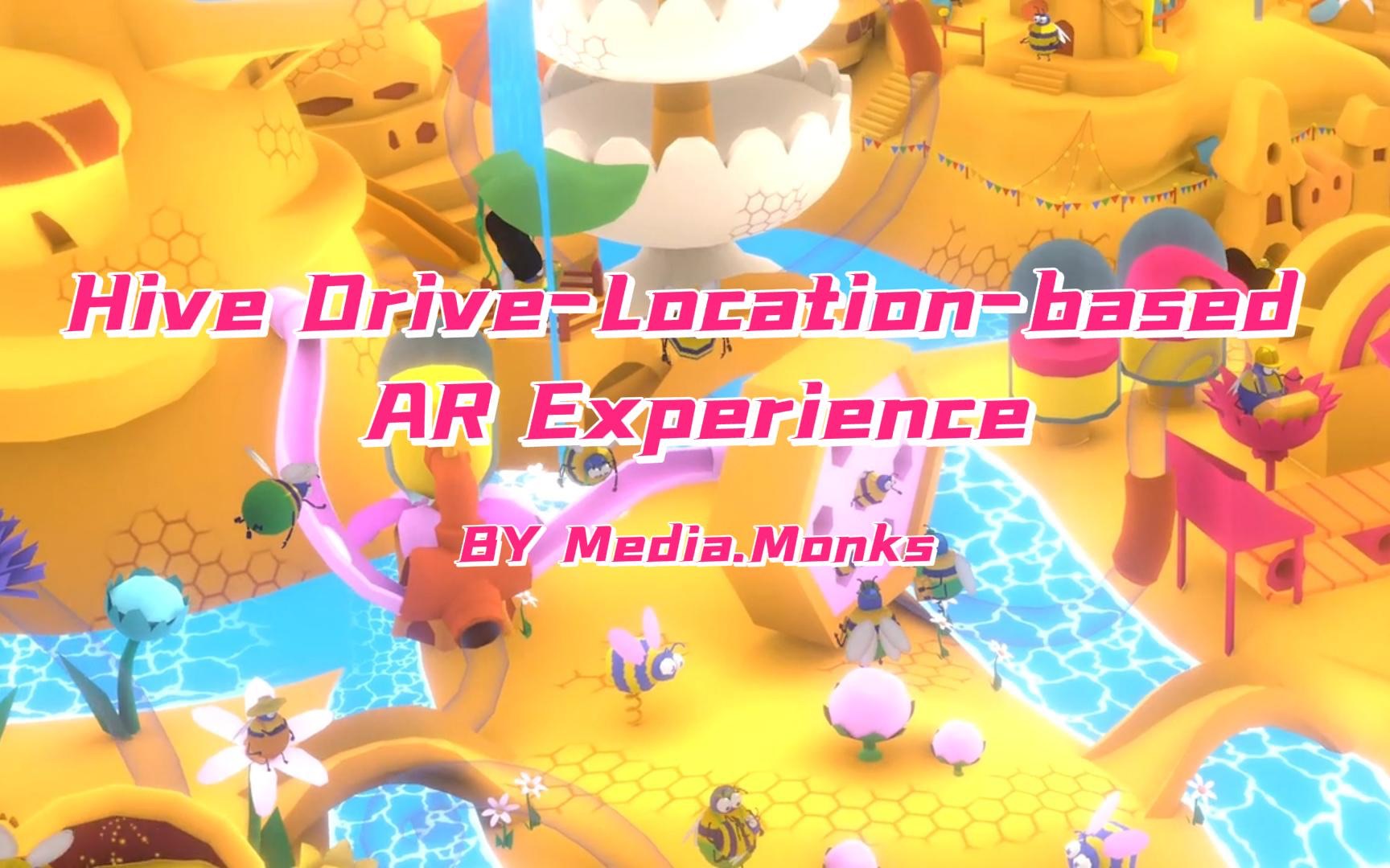 看3秒就会爱上～超有趣的AR互动～Hive Drive by Media.Monks