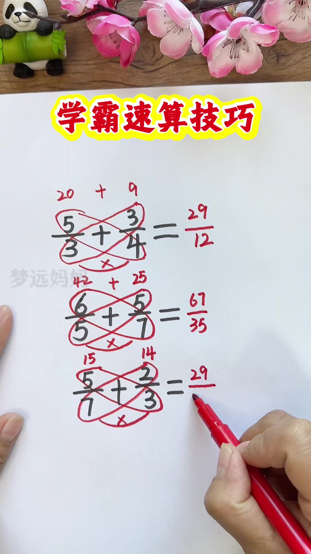 数学计算如何算得又快又准?技巧方法很重要,学会速算技巧,提高计算...
