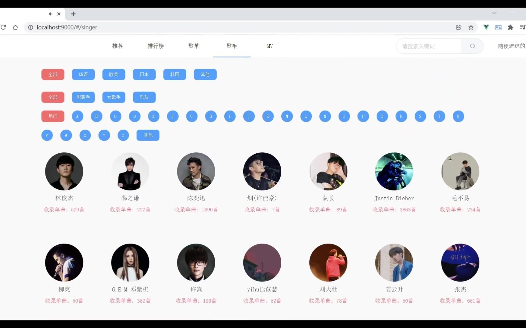 Vue全家桶+Element-ui搭建的音乐网站项目