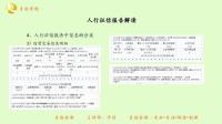 关于征信中信贷信息明细, 看懂了很有用