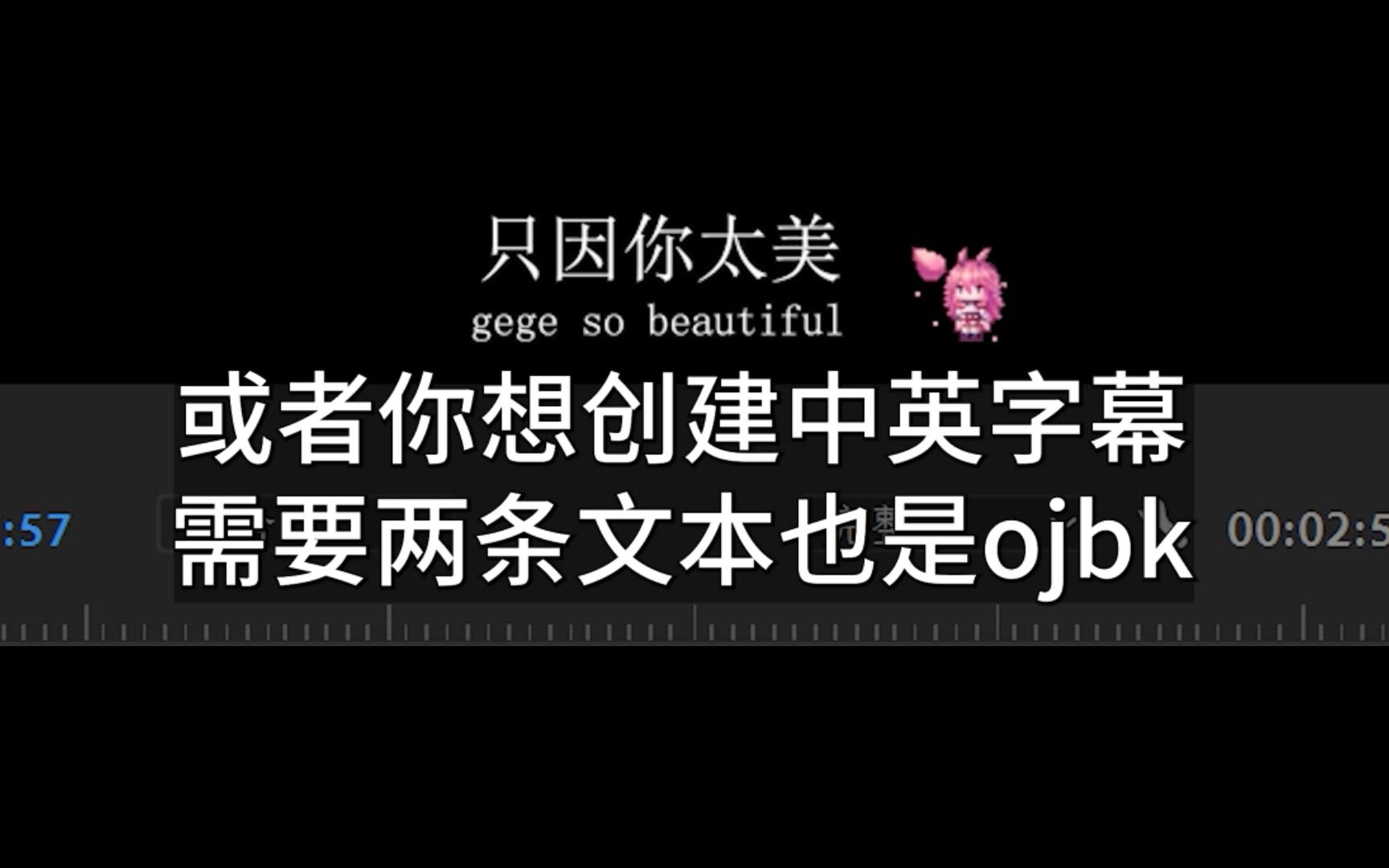 【PR小技巧】如何在PR同时创建多层字幕 & 如何让字幕缓缓缩放旋转