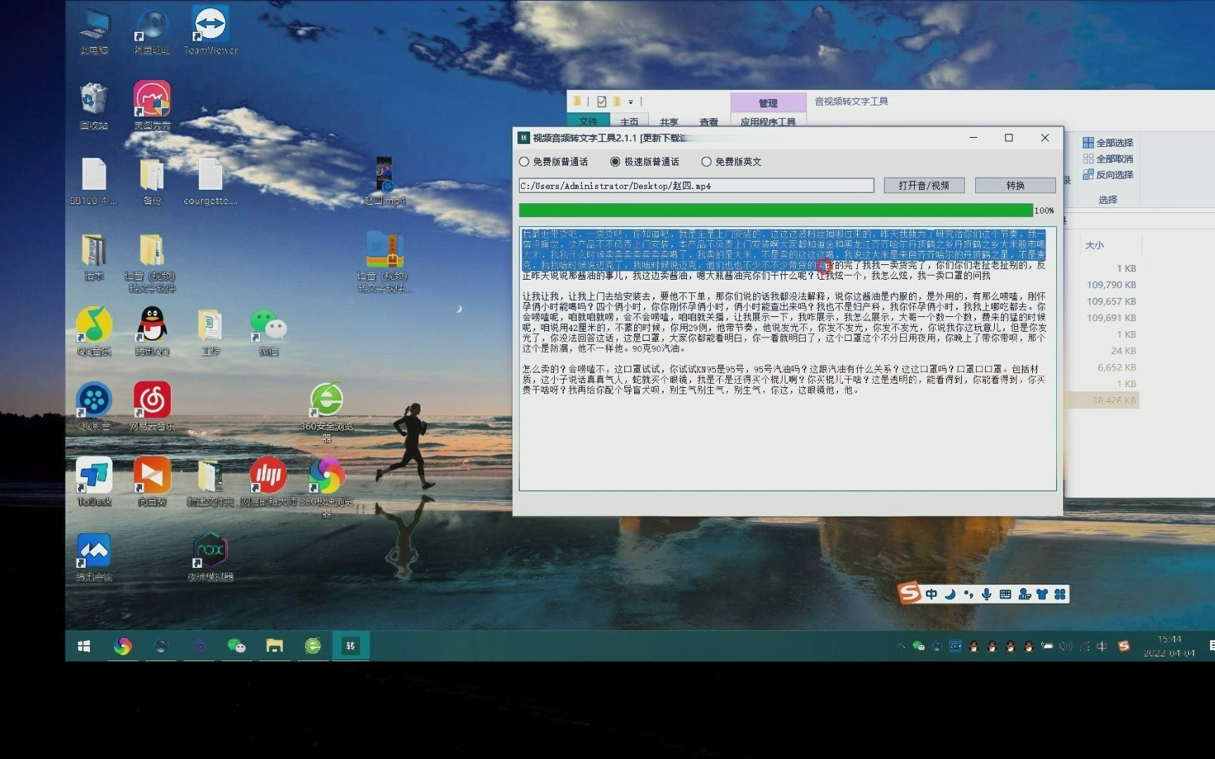 视频转文字转换器_视频转换文字_视频 转换文字