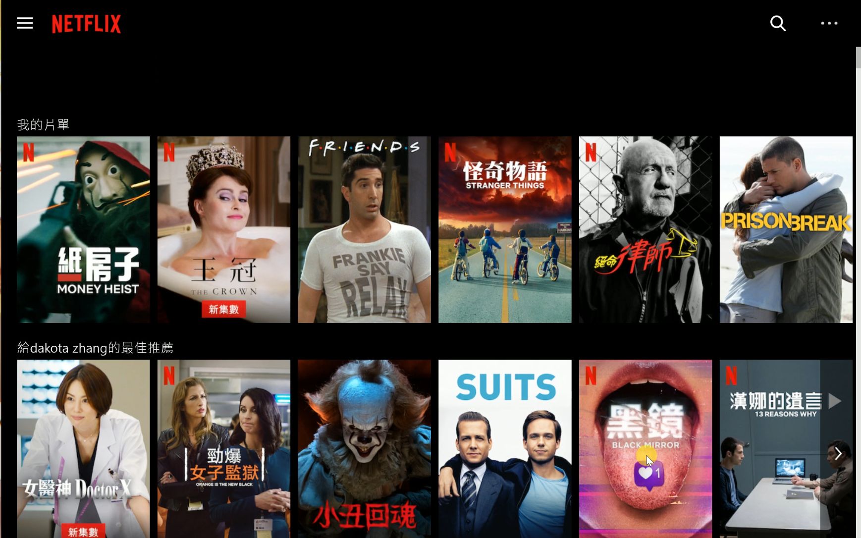 如何在PC端观看netflix 4K HDR