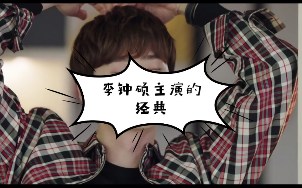 影视-影视剪辑 李钟硕主演的那些经典必看电视剧,小编亲身体验,超级...