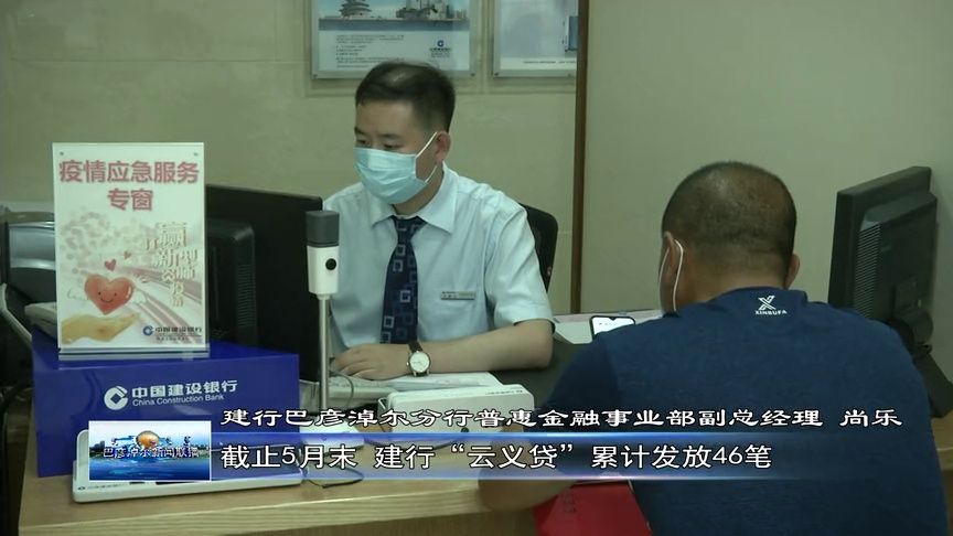 建行巴彦淖尔分行:“小微快贷”解决小微企业融资难题