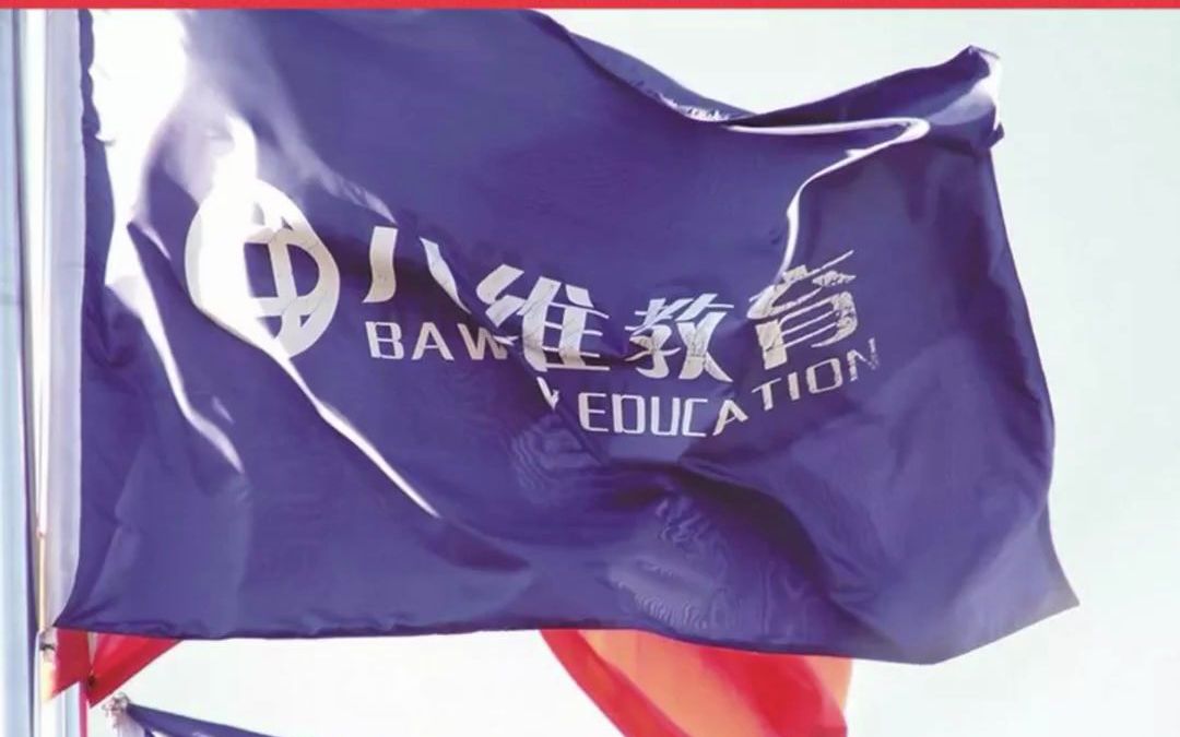 选择八维教育热门专业,实现高薪就业目标