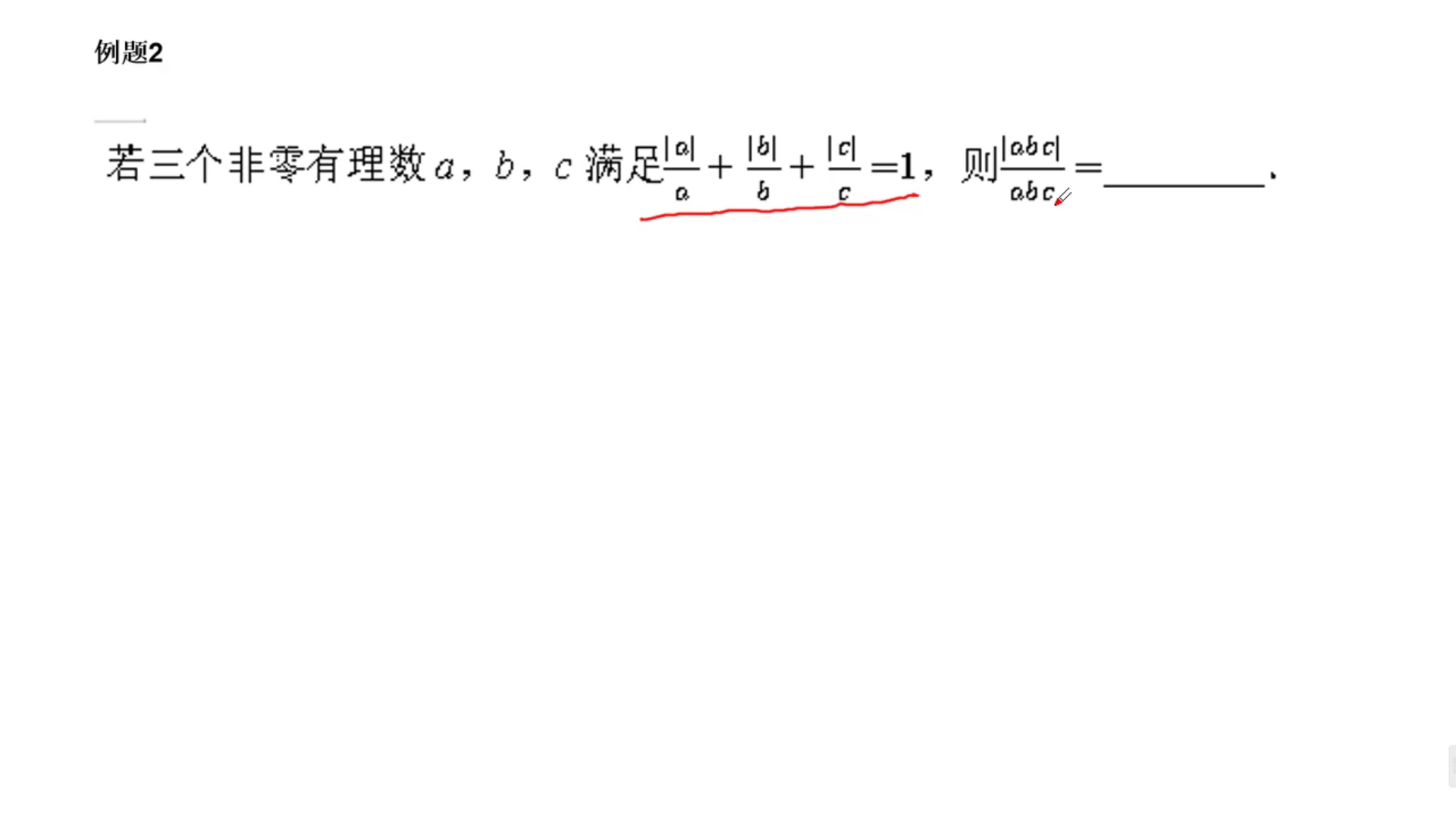 初一上册,有理数的除法运算