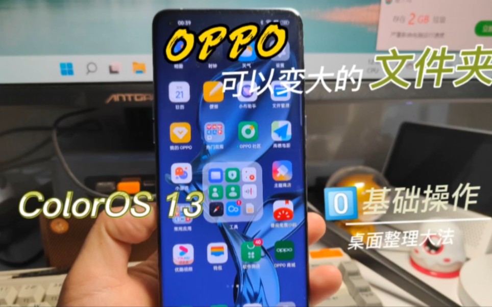 文件夹也可以放大?ColorOS系统新功能走起!