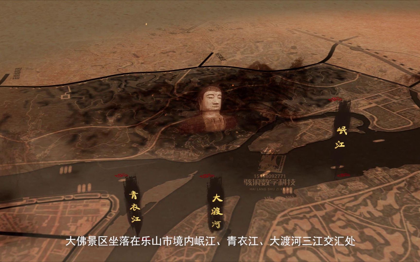 乐山大佛景区-总体文旅产业策划及概念性设计方案-骇浪数字科技
