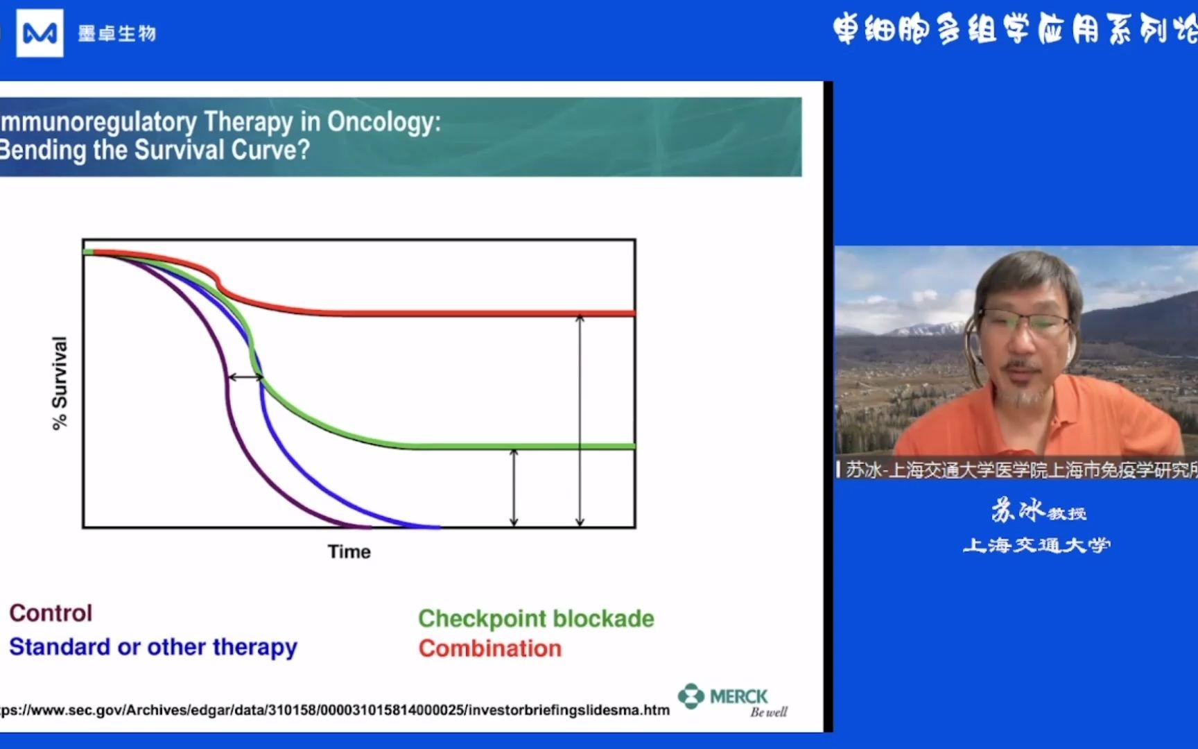 ...肿瘤微环境图谱,中国科学院肿瘤医院刘芝华,三阴性乳腺癌单细胞讲座