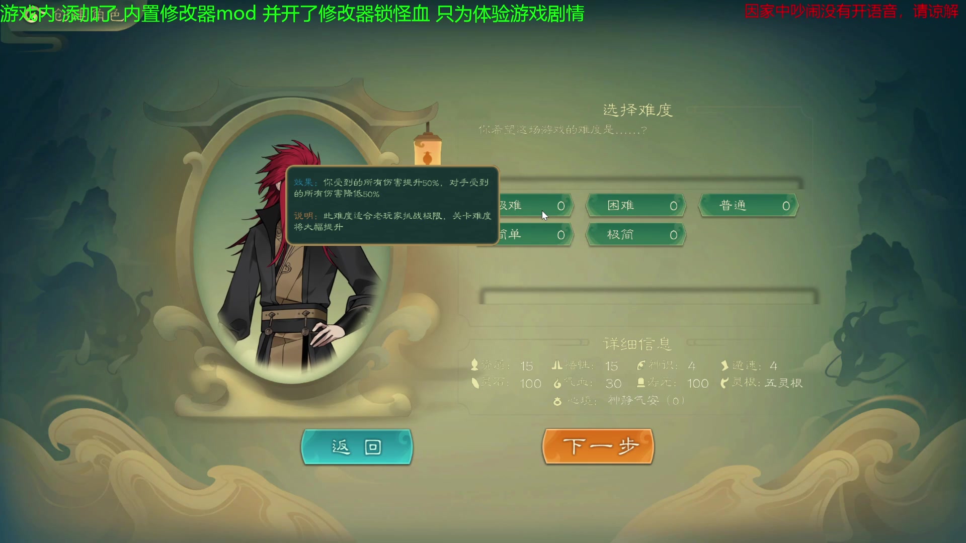 值得好好玩一次的觅长生(剧情已通)