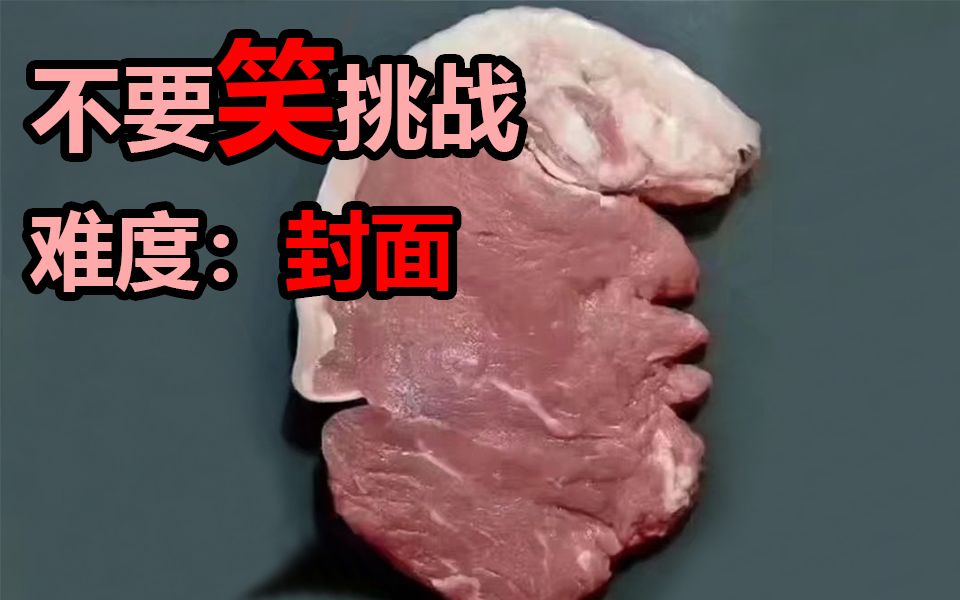 【严峻惩罚】不要笑挑战!笑的我尿甩出来几滴.全程高能