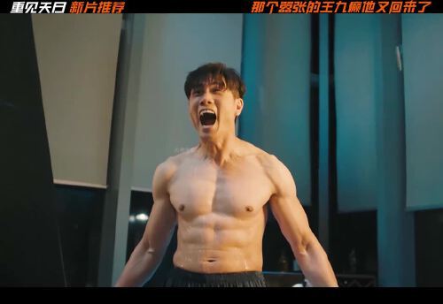 一口气看完《重见天日》新片推荐那个嚣张的王九癫又回来了