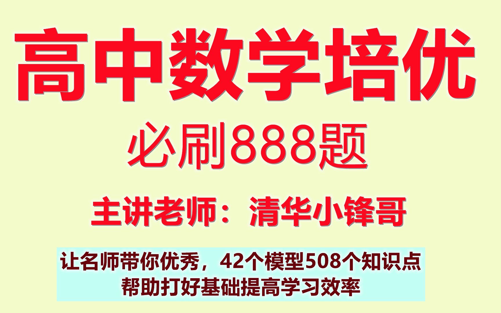 高中数学培优必刷888题-010复合方程-高中数学知识点总结全套教学...
