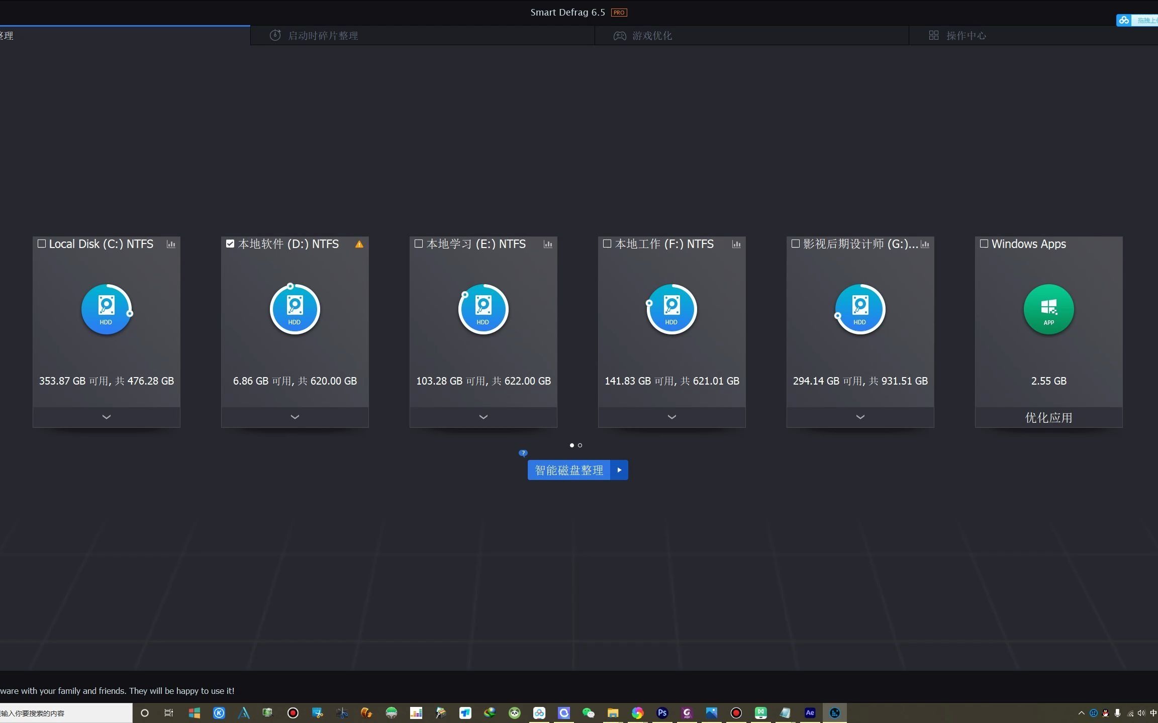 ...Defrag Pro 中文版智能磁盘整理工具是一款免费且强大的碎片整理工具