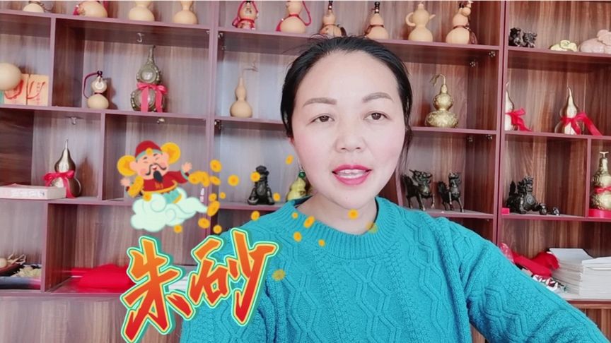 朱砂的用途与辨别方法,小知识