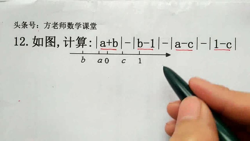 数学7上:依据数轴化简绝对值的步骤?先确定绝对值里数的正负性