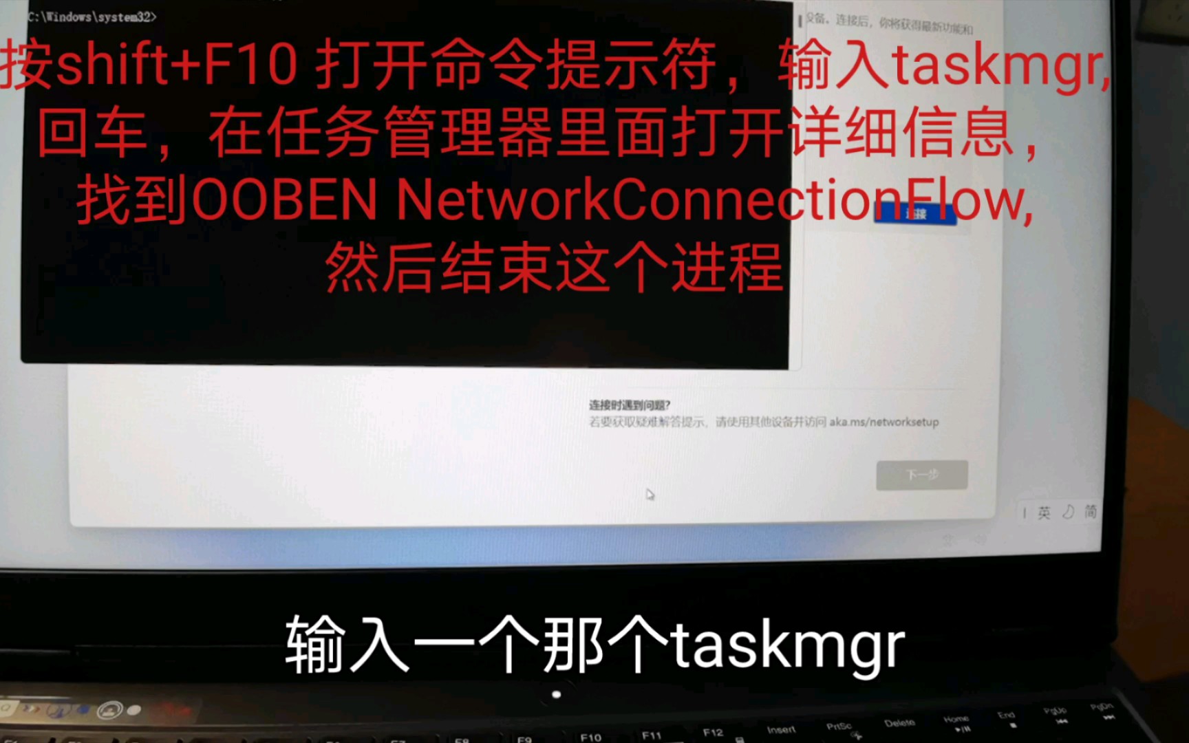 联想拯救者R7000P,win11系统跳过联网步骤