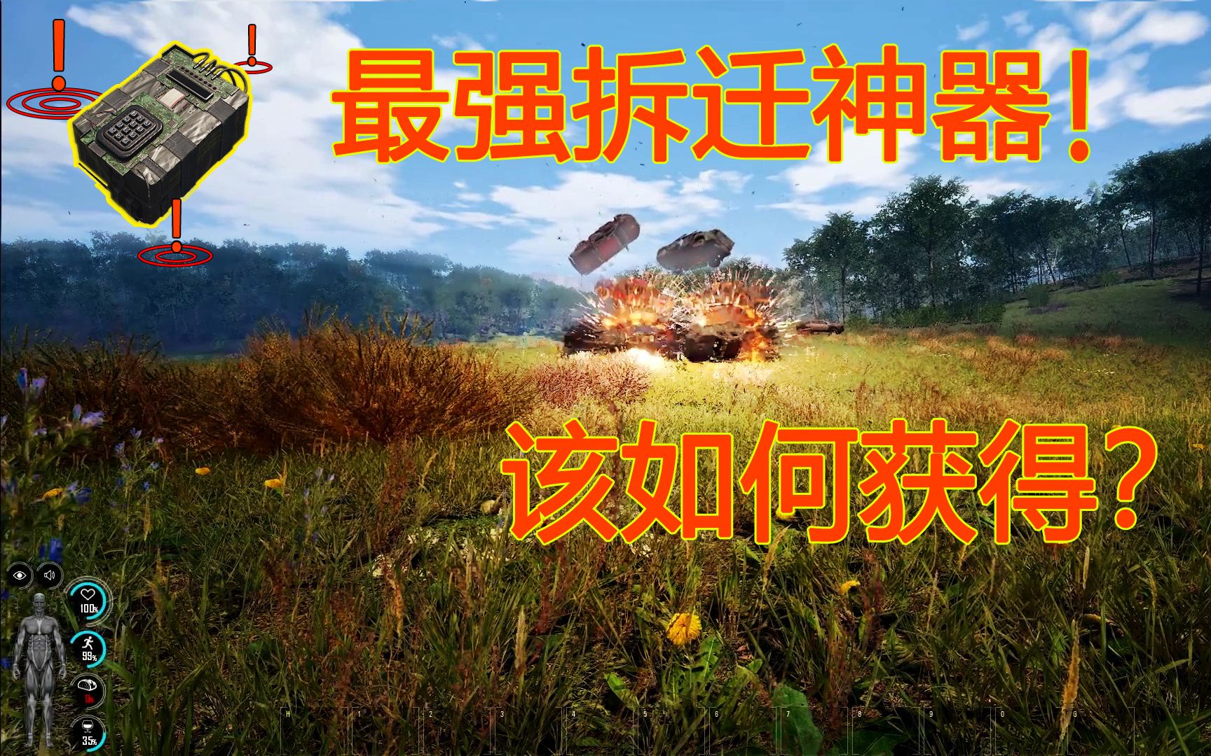 《人渣(SCUM)》KillBox攻略·C4炸弹如何获取