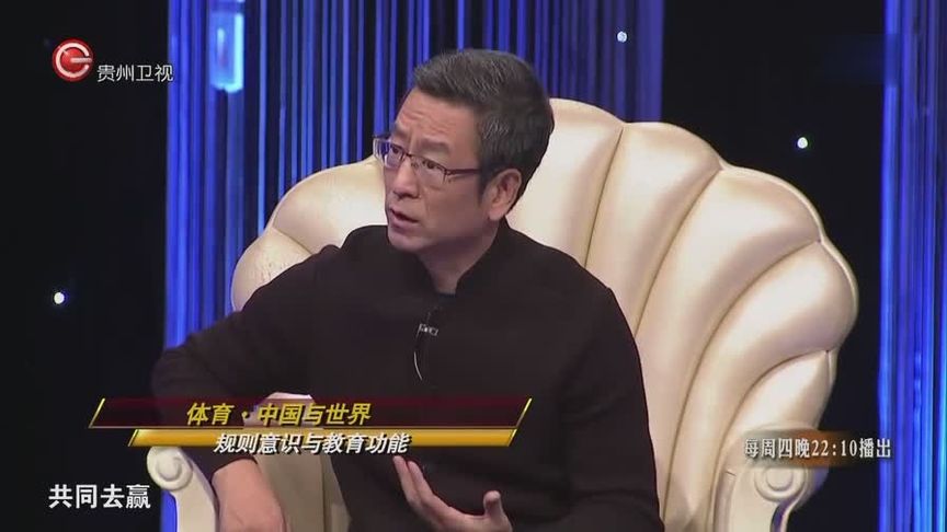 体育精神对人的教育具有巨大作用,规则意识促进社会平衡发展