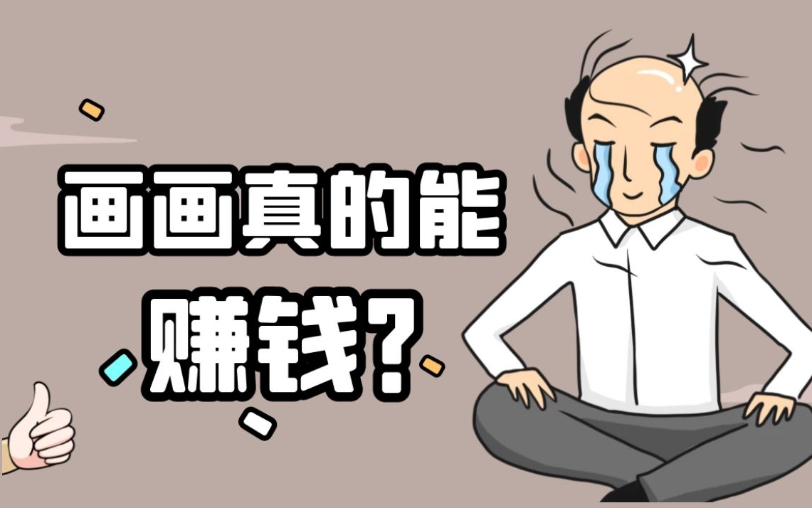 手绘画画教程-绘画自学基础入门教程免费看!